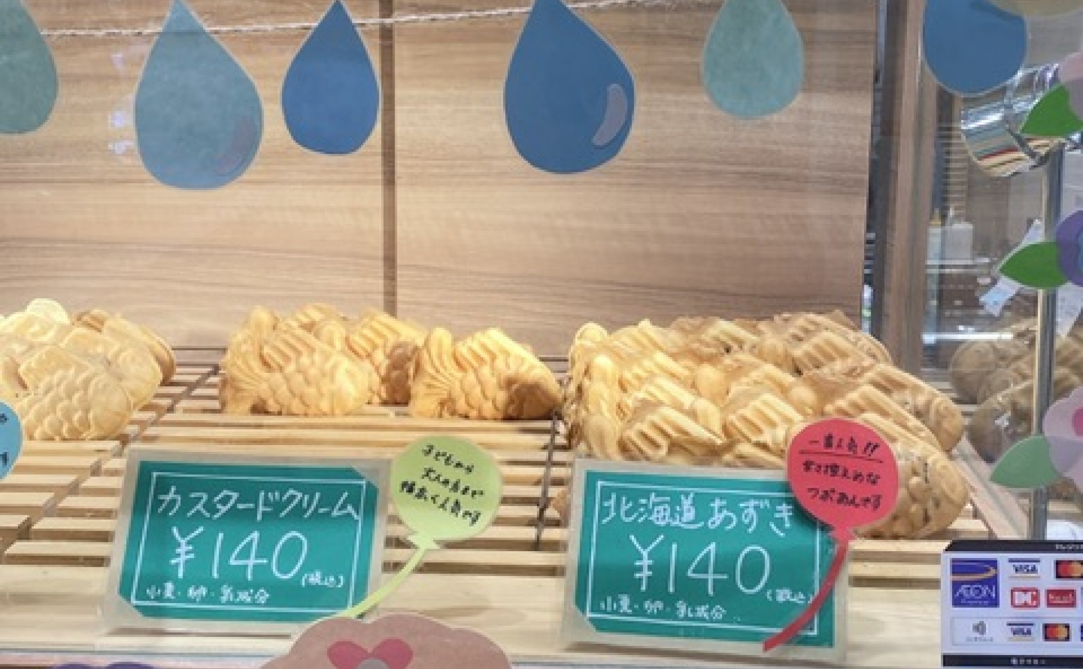 小腹を満たしてくれた鯛焼き｜Alcocca梅田 大阪 （アルコッカ 梅田 大阪）